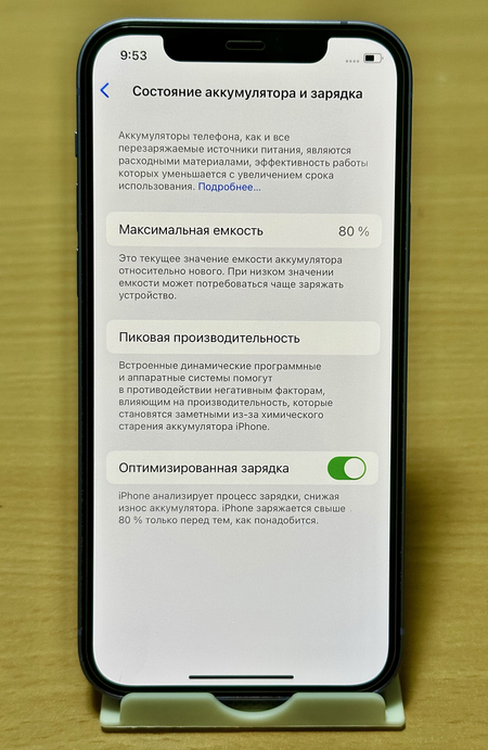 iPhone 12 (white) 128GB
