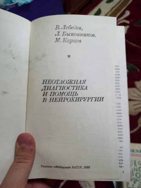 Учебник правоведение сб задач по физике химия Хомченко в Вузы Нейрохир