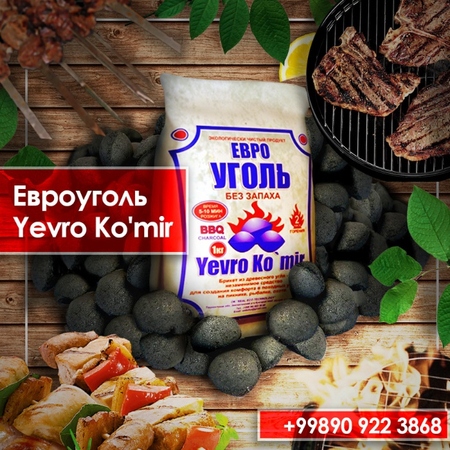 EВРОУГОЛЬ- древесно угольные брикеты * древесный уголь