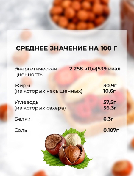 Шоколадная паста Nutella 3 кг