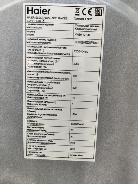 Стиральная машина Haier 6кг