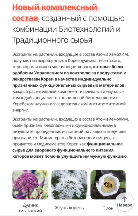 Хемохим Южная Корея