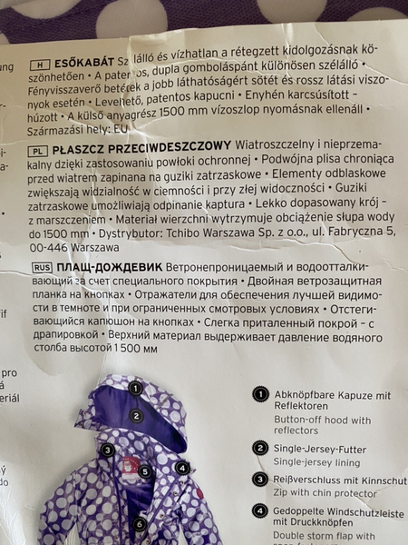 Куртка-дождевик из Германии. Подклад из трикотажа. На 4-5 лет