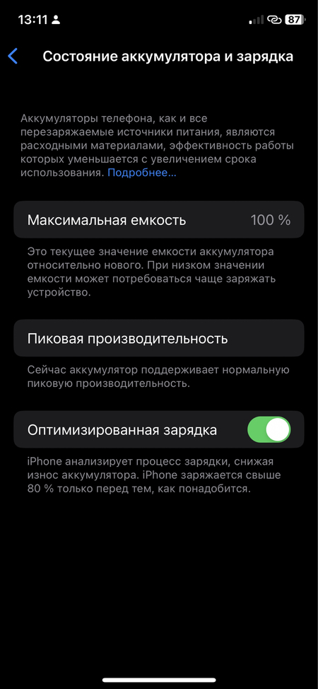 Iphone x ideal 64gb