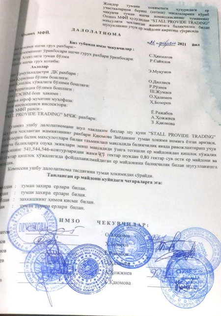 Балиқхона ва ер майдони сотилади