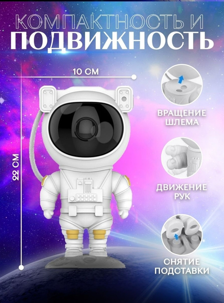 chiroq bolalar uchun tungi yorug‘lik kosmonavt proectori proyector
