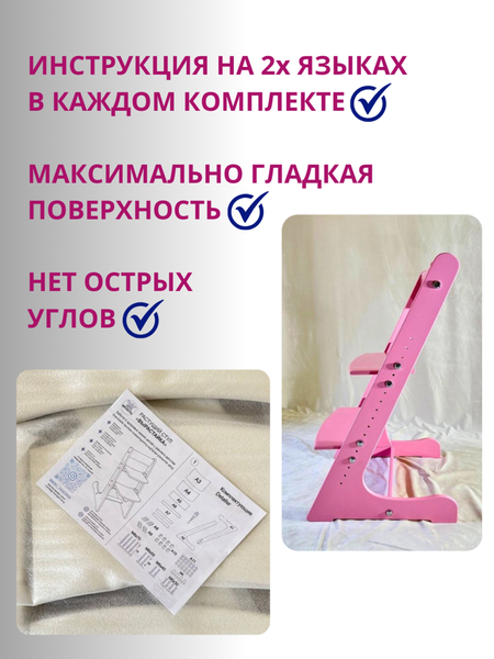 Растущий стул «ВЫРАСТАЙКА» ЭКО мебель