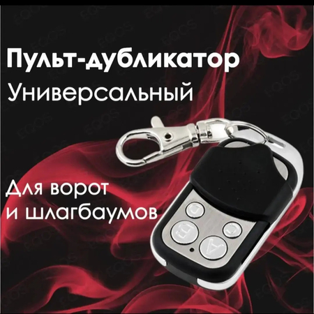 Шлагбаумы и пульты
