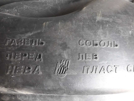 продам защиту арок колес для автомобилей ГАЗ Соболь и Газель