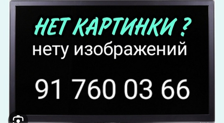 Ремонт телевизоров