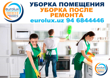 Уборка квартир,офисов,домов а так же не жилых помещений,качественно!!!
