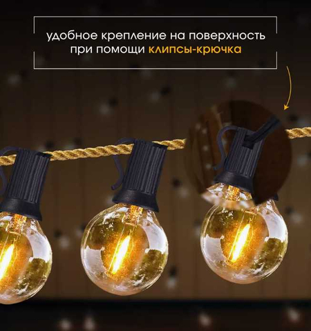 Уличная ретро гирлянда, новогодняя гирлянда