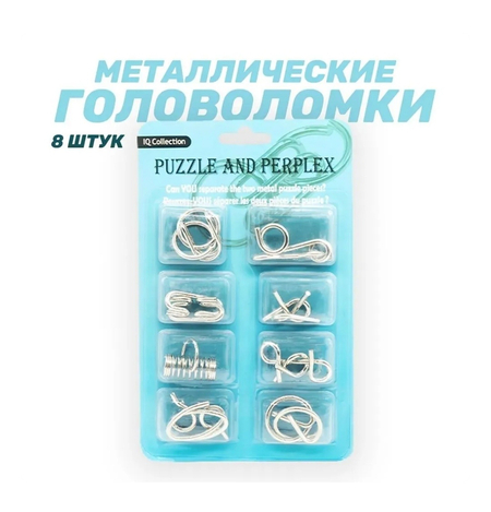 Продаются головоломки металлические