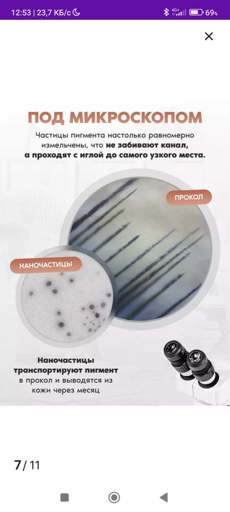 Пигмент для перманентного макияжа бровей. Светло русый.