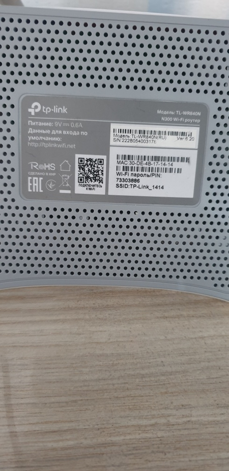 Tp-link router sorladi