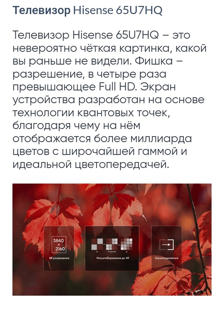 Телевизор Hisense 65U7HQ