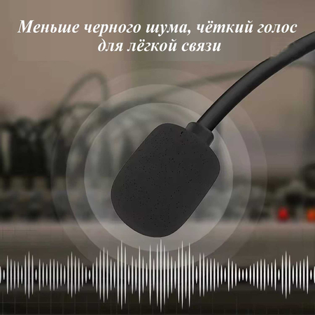 Беспроводные игровые наушники для компьютера и телефонов с микрофоном