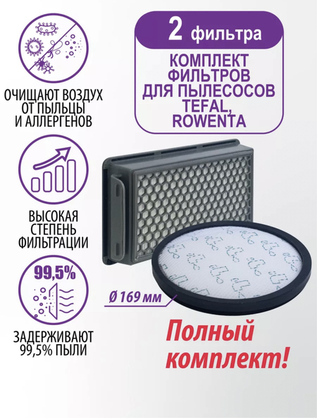 Филтры для пылесосов , жидкость для кофемашин