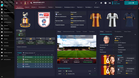 Football Manager 2023 для ПК/Kompyuter uchun Futbol menejer o'yini