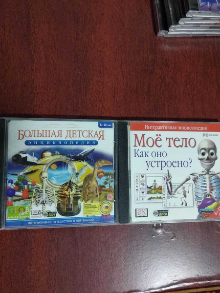 Книги для школьников на PC CD-ROM диск,энциклопедия