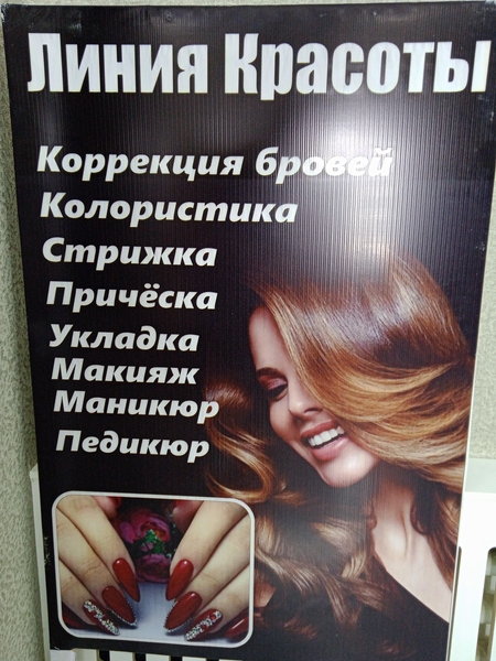 Срочно салонга парикмахер керак