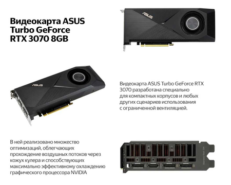 3070 ASUS Мощная Видеокарта!
