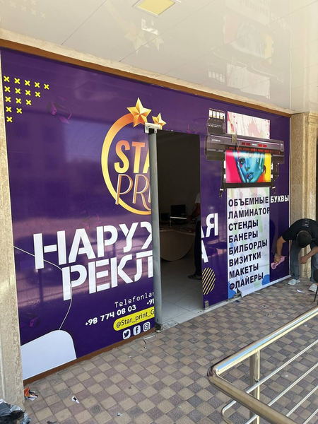 Наружная реклама в Бухаре