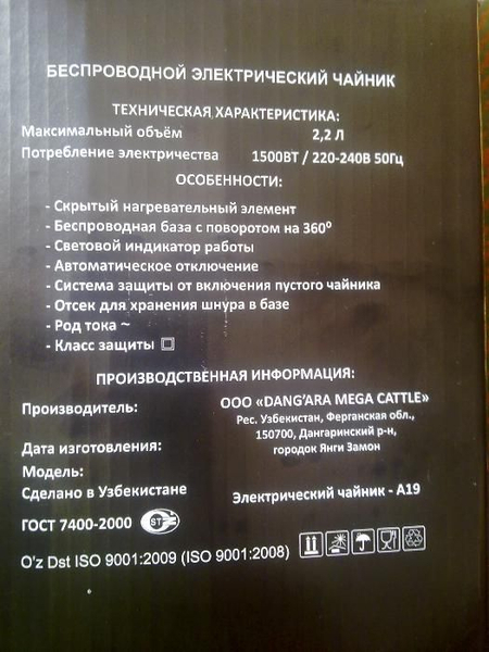 Marwa Elektr choynak 2.2 Litr / Электрический чайник