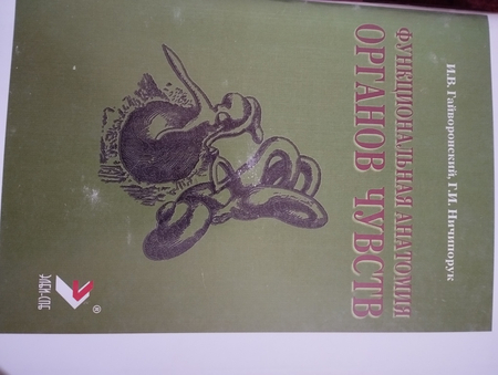 Методички и книга для биологов начальных классов