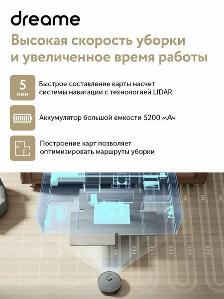 Робот-пылесос Xiaomi Dreame Bot L10s Pro, Черный