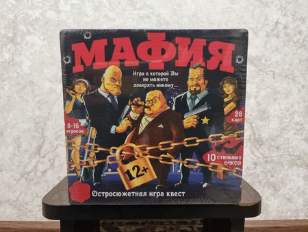Настольная игра Мафия