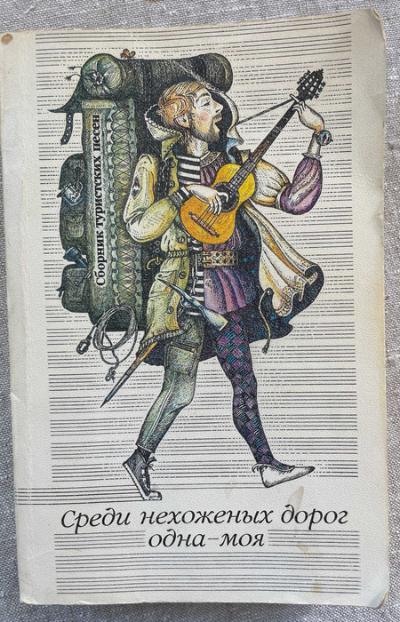 Сборник бардовских песен - Окуджава, Матвеева, Галич, Высоцкий, ...