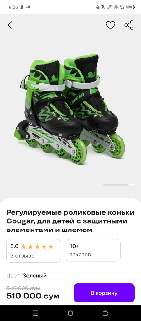 Ролики 34 размер