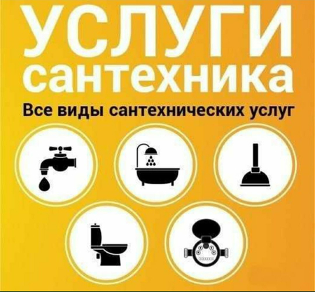 Канализация Трубы Услуги сантехника Сантехник Santexnik Santexnik.