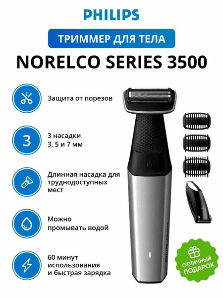 Триммер Philips BG5025\40 с доставкой и гарантией 1 год!