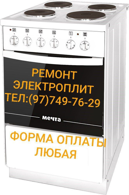 Продаётся электроплита Индезит