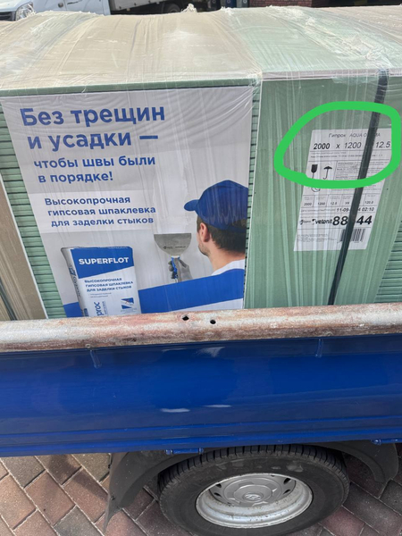 Toshkent shaxar boʻylab Gipsakarton yetqazibberish xizmati bor