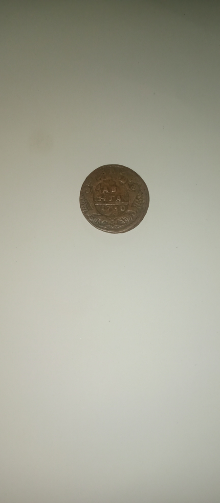 Qadimgi  mis tanga