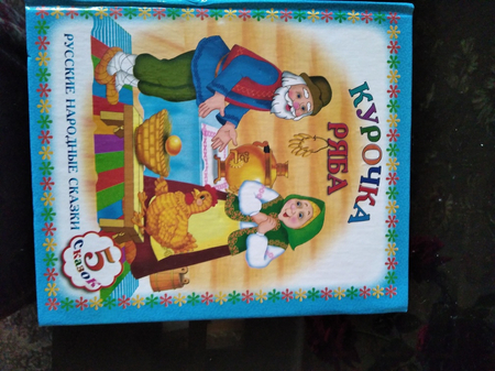 Книги детские, разные, новые