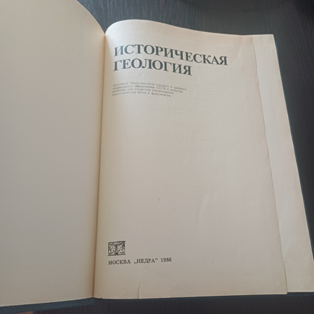 Продаются книги по геологии