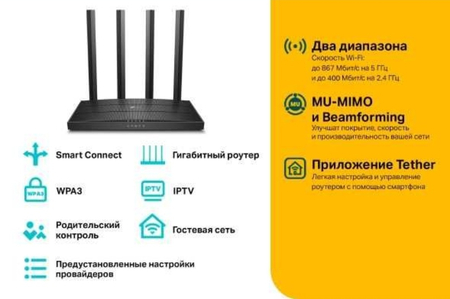 TP-LINK Archer C6 Двухдиапазонный гигабитный роутер Wi-Fi AC 1300