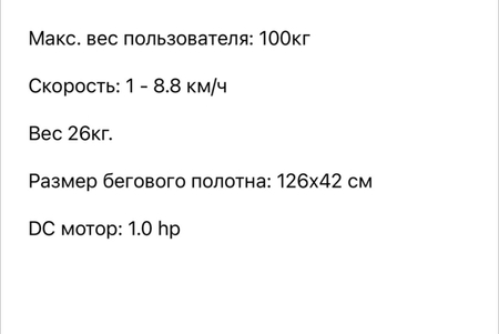 Мини беговая дорожка ss 600