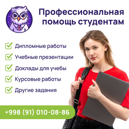 Курсовая работа / дипломная работа / презентация / реферат / доклад