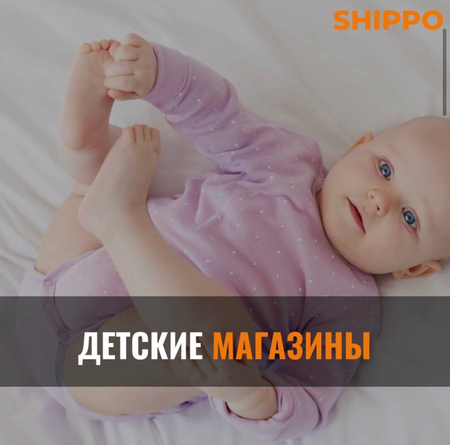 Доставка товаров из Турции