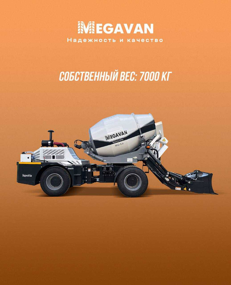MEGAVAN markali o'zi yuklanadigan betonosmesitellarning MG3.5 va MG2.6