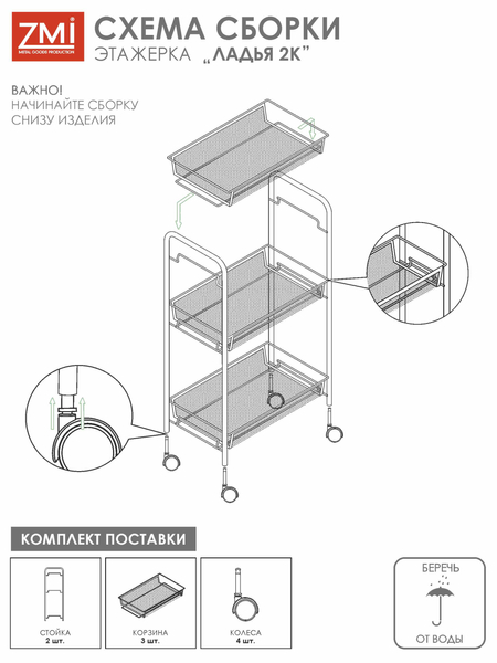 Этажерка на колесах, органайзер для дома, салона, металлическая ZMI