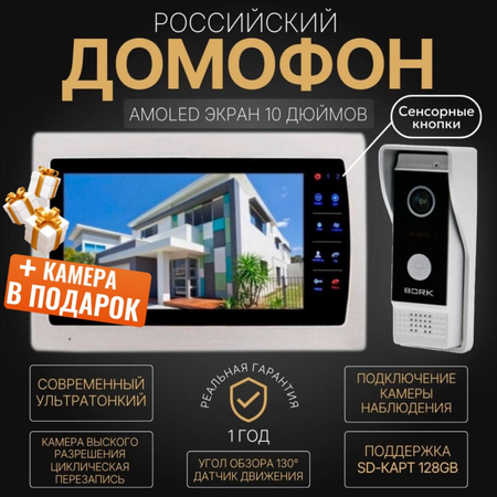 Видео домофон с очень большим экраном с памятью сенсорные кнопки полны