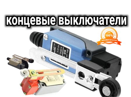 Концевик  цепной   Комутация  2-х NO+NC