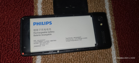 Philips xenium e570