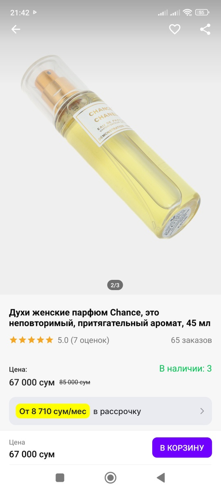 Духи парфюмерия оригинальный